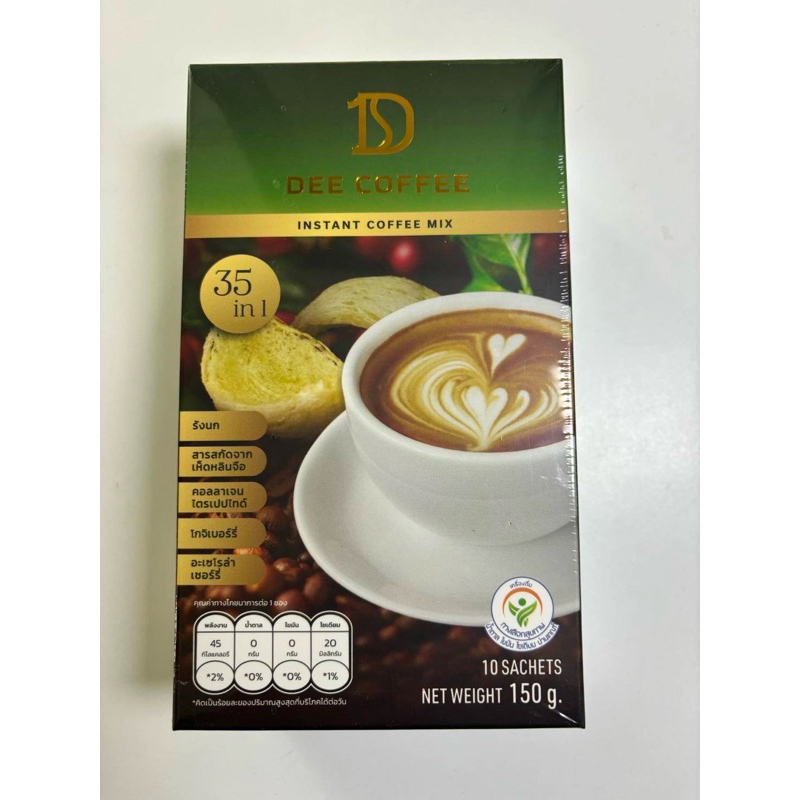 Dee Coffee กาแฟปรุงสำเร็จชนิดผง ดีคอฟฟี่[โปร1กล่อง] | Shopee Thailand