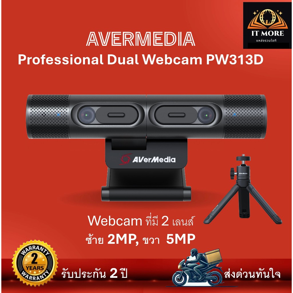 AverMedia Professional Dual Webcam รุ่น PW313D กล้อง 2 เลนส์ | Shopee ...