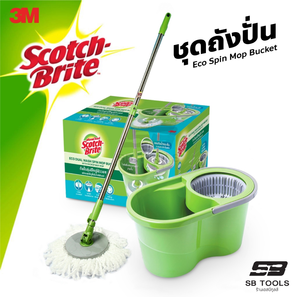 ชุดถังปั่น Eco Dual Wash 3M รุ่น T7 พร้อมชุดไม้ถูพื้นไมโครไฟเบอร์ | Shopee Thailand