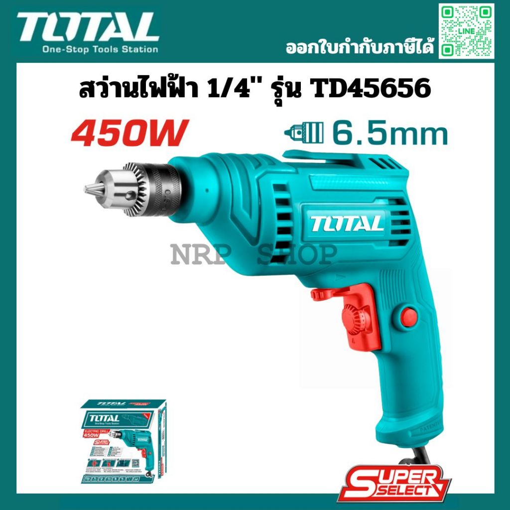 สว่านไฟฟ้า 1/4" 6.5มิล 450 วัตต์ TOTAL รุ่น TD4506 / รุ่นใหม่ TD45656 ...