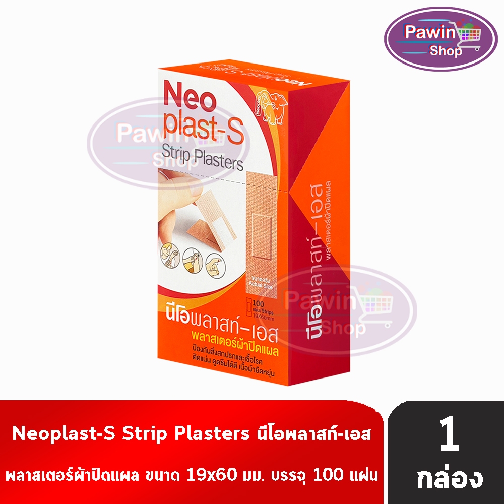 Neoplast-S นีโอพลาสท์-เอส พลาสเตอร์ ผ้า ปิดแผล 100 แผ่น [1 กล่อง ...
