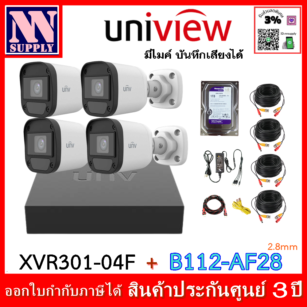 Uniview 2MP 4CH ชุดกล้องวงจรปิดพร้อมอุปกรณ์สำหรับติดตั้ง(สายสำเร็จ) XVR301-04F/B112-AF28 กล้องมี ...