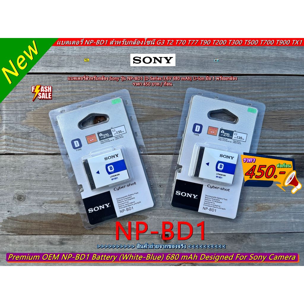 NP-BD1 แบตกล้อง Sony G3 T2 T70 T77 T90 T200 T300 T500 T700 T900 TX1 ของใหม่ ราคาถูก | Shopee ...