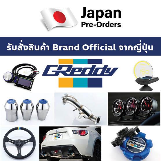 สินค้า Pre-Order TRUST GREDDY ของแต่งไฟ อื่นๆ [แท้จากญี่ปุ่น] | Shopee ...