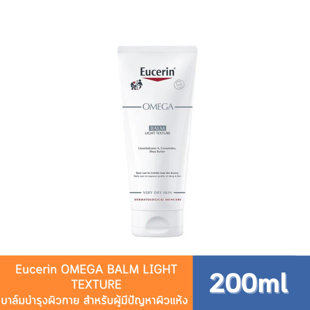 Eucerin OMEGA BALM LIGHT TEXTURE บาล์มบำรุงผิวกาย สำหรับผู้มีปัญหาผิว ...