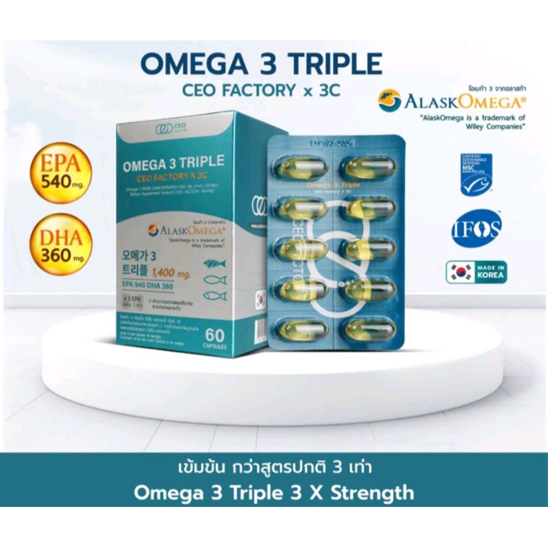 OMEGA 3 TRIPLE CEO FACTORY X 3C | Shopee Thailand