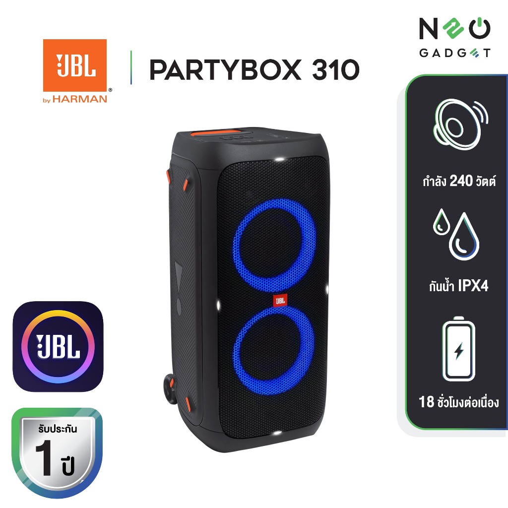 [ส่งฟรีทั่วประเทศ] JBL ลำโพง Partybox 310 กำลัง 240 วัตต์ กันน้ำ IPX4 ใช้งานสูงสุด18 ชม รับ ...