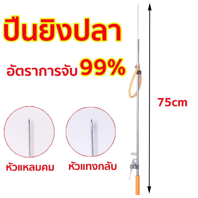 แทงกบ ฉมวก แบบเงี่ยงพับ ทำจากเหล็ก TCY ขนาด 3 มิล ลูกดอกปืนยิงปลาใต้น ...