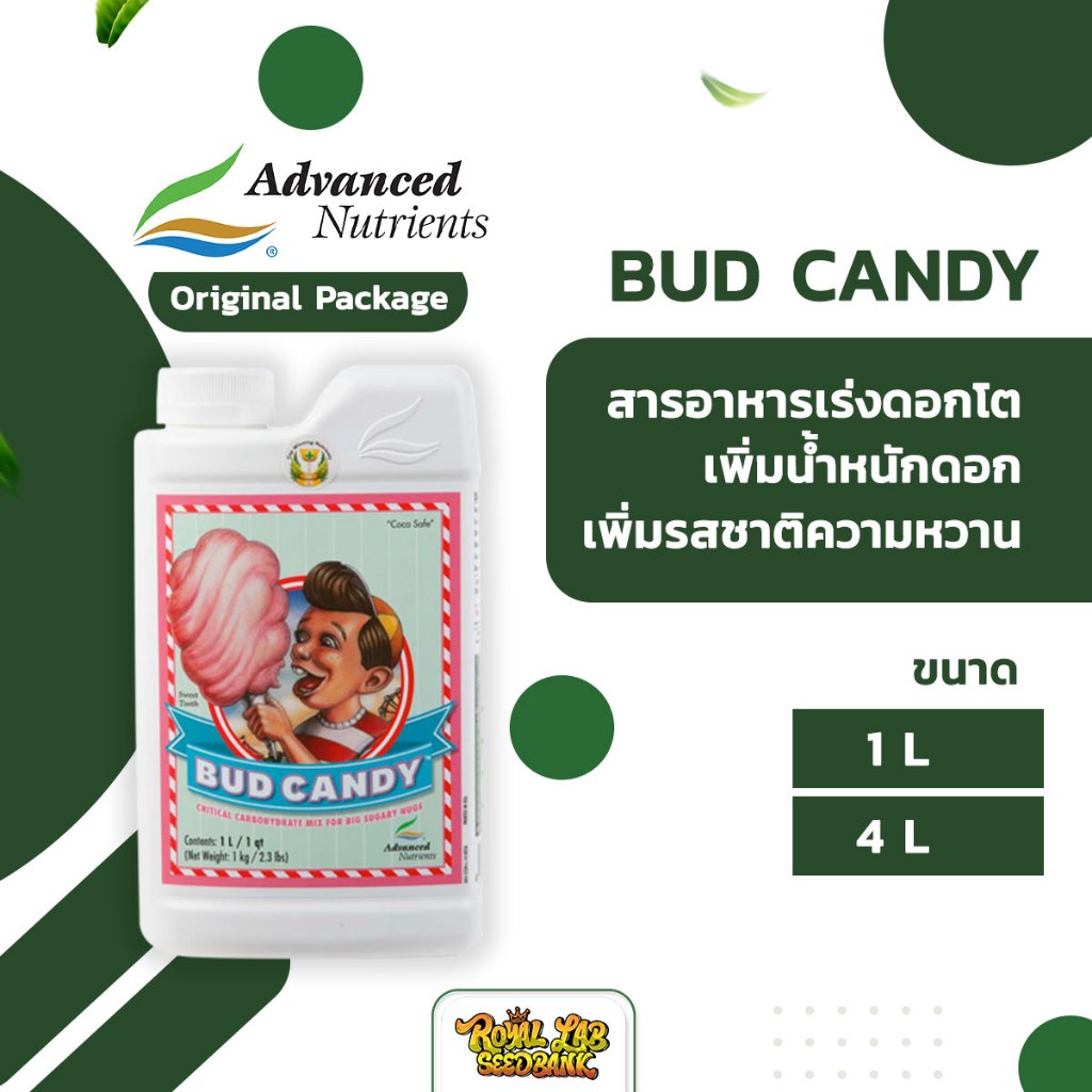 Advance Nutrients Bud Candy สารอาหารทำดอก ช่วยเพิ่มกลิ่นให้ดอกและผลไม้ ...