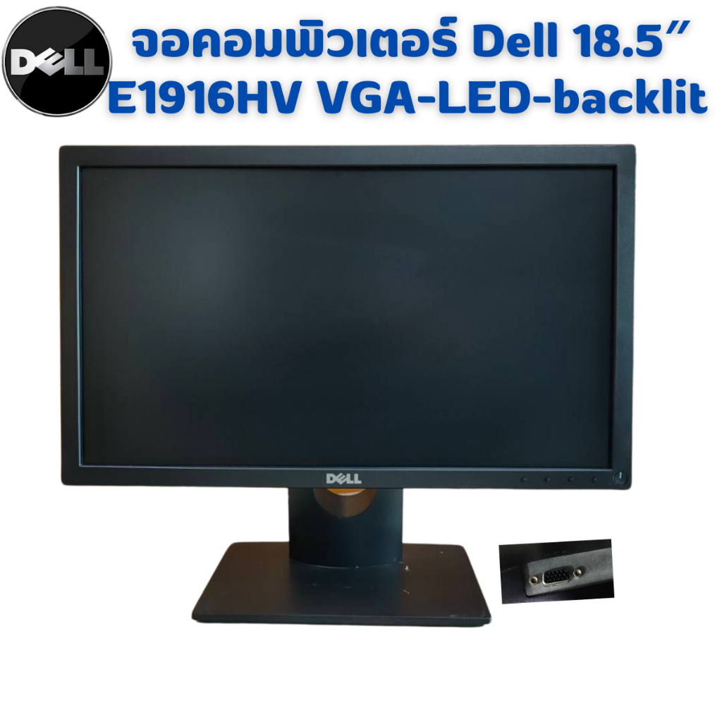 จอคอมพิวเตอร์ HP V194 ขนาด 19 นิ้ว มีพอร์ต VGA Dell E1715Sc ขนาด 17 ...