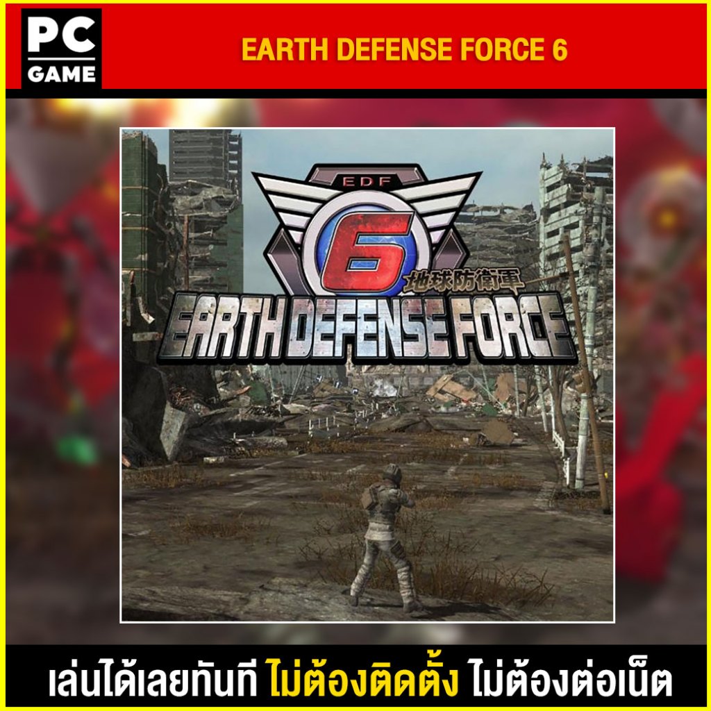 🎮(PC GAME) EARTH DEFENSE FORCE 6 นำไปเสียบคอมเล่นผ่าน Flash Drive ได้ ...
