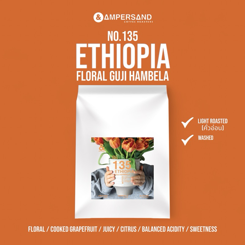 NO.135 ETHIOPIA FLORAL GUJI HAMBELA - เมล็ดกาแฟ by AMPERSAND COFFEE ROASTERS | Shopee Thailand