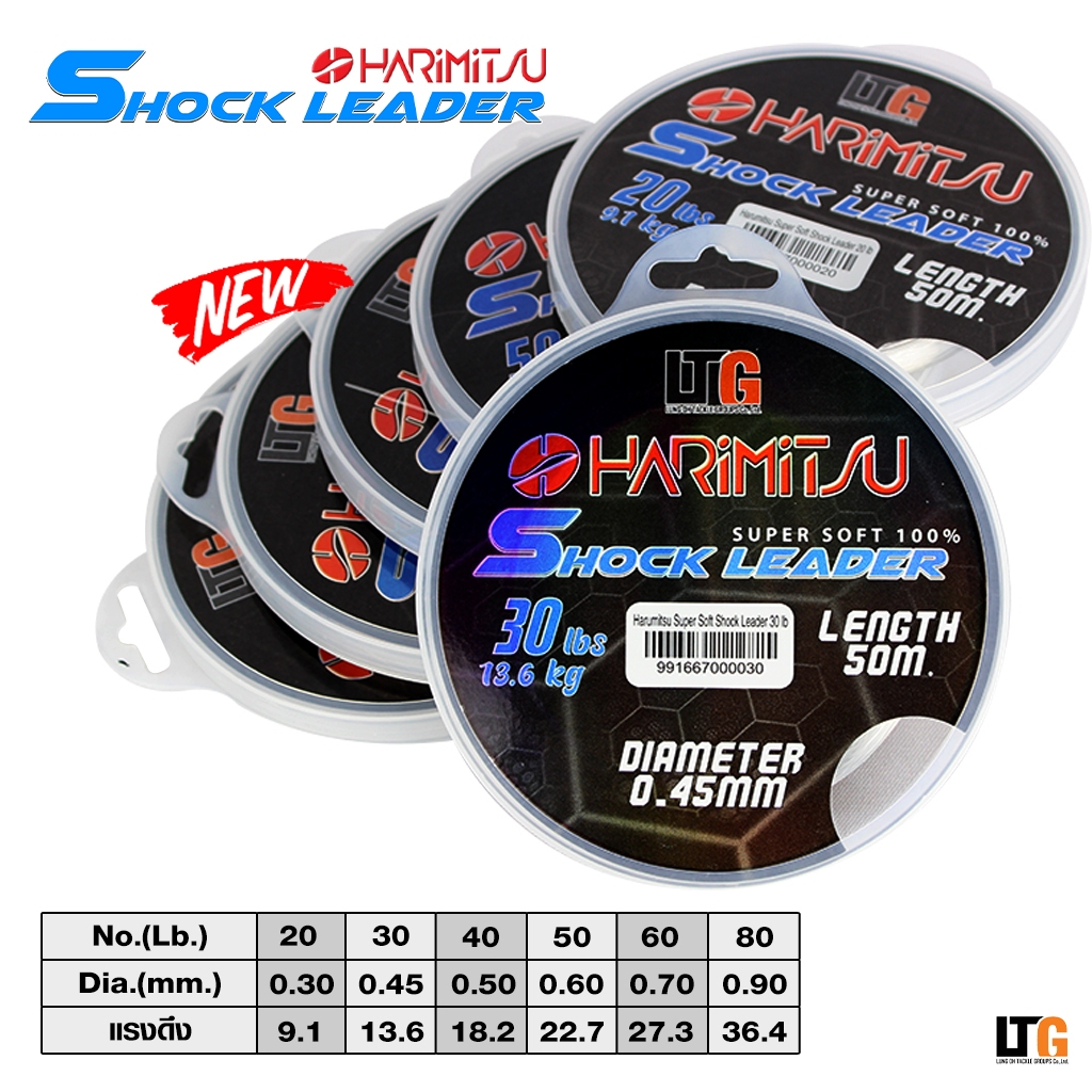 สายหน้า สายช็อคหลีด สาย Harimitsu Shock leader Super Soft 100% | Shopee Thailand