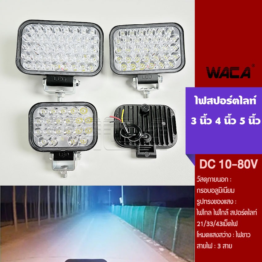 ไฟสปอร์ตไลท์ LED E75 E76 E77 E78 ไฟสปอร์ตไลท์ DC10-80V ไฟตัดหมอก กรอบอลูมิเนียม ไฟหน้ารถ LED 12v ...