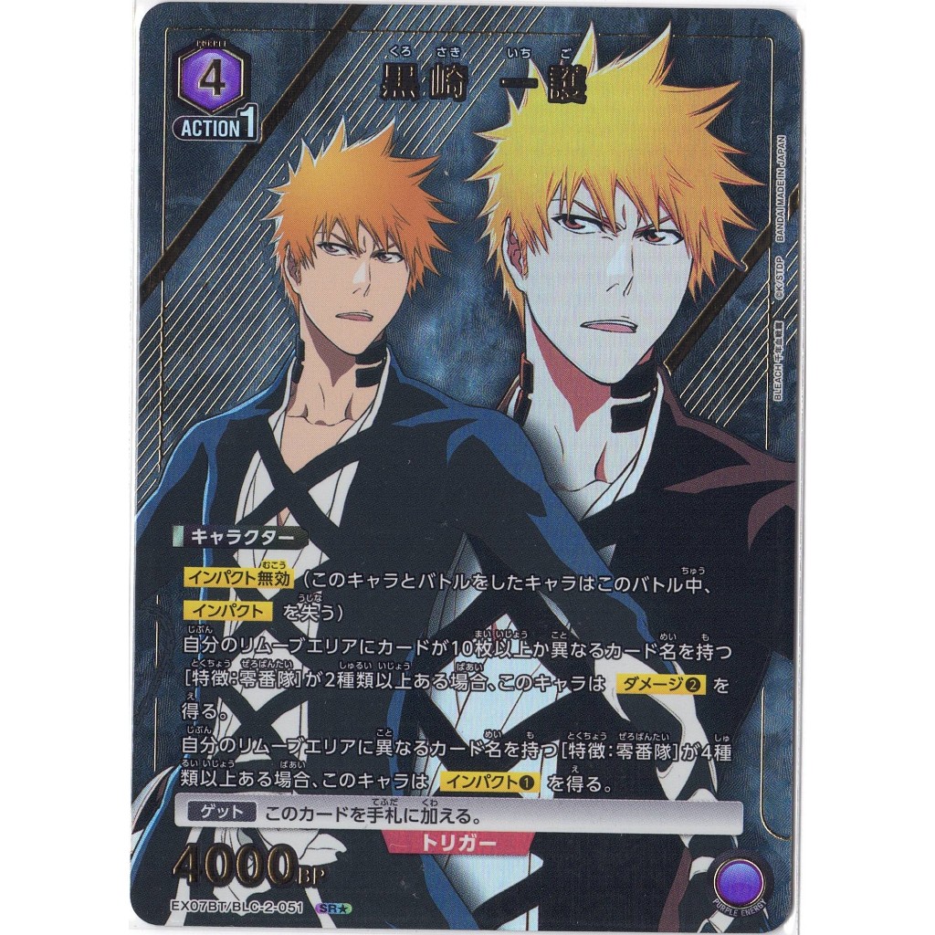 [Union Arena] Bleach: Thousand-Year Blood War Vol.2 Ichigo Kurosaki ( 黒崎 一護) EX07BT/BLC-2-051 SR ...