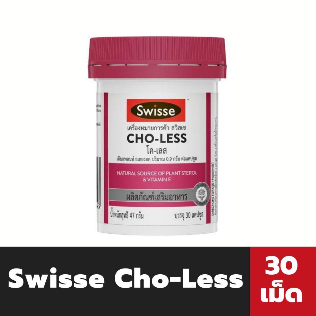 SWISSE Cho - Less 30 Capsules ผลิตภัณฑ์เสริมอาหาร เติมเพลนท์ สเตอรอล ...