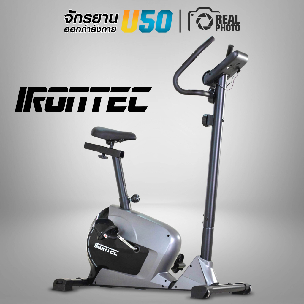 จักรยานออกกำลังกาย รุ่น U50 - เครื่องออกกำลังกาย แบรนด์ IRONTEC | Shopee Thailand