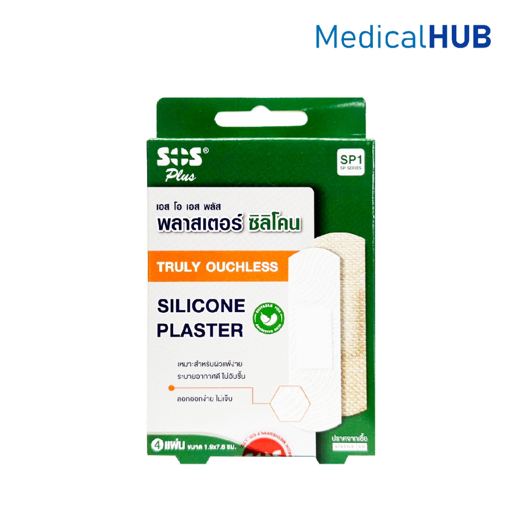 SOS Plus Silicone Plaster เอสโอเอสพลัส พลาสเตอร์ ซิลิโคน สำหรับผิวเเพ้ ...