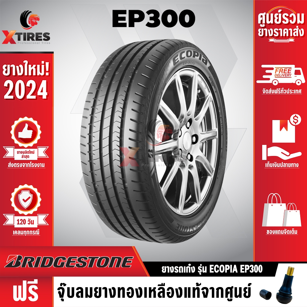 BRIDGESTONE 185/55R16 ยางรถยนต์ รุ่น ECOPIA EP300 1เส้น (ปีใหม่ล่าสุด ...