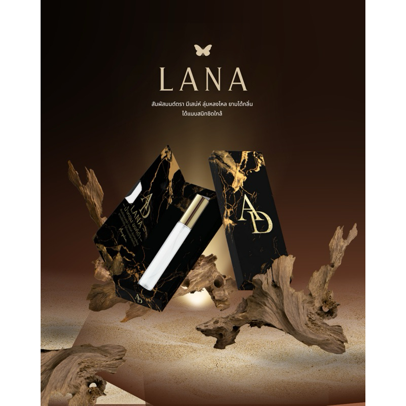 น้ำหอม LANA (น้ำหอมลาน่า) | Shopee Thailand
