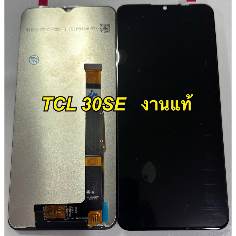 จอ + ทัชสกรีน จอชุด Display TCL 30se แถม ฟิล์มกระจก +ชุดไขควง+กาว | Shopee Thailand