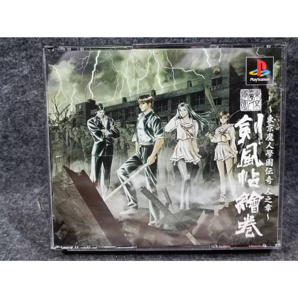 แผ่นแท้ ps1 ภาษาJP Tokyo Majin Gakuen Kenpu-Cyou Emaki (Japan) (SLPS ...