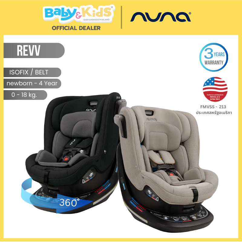 🎈แรกเกิด-18 kgs หมุน360องศา🎈Nuna Revv คาร์ซีท คาร์ซีทเด็ก ติดตั้งได้ 2 ...