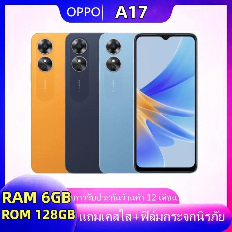 OPPO A17 (6GB+128GB) หน้าจอขนาดใหญ่ 6.56 นิ้ว แบต 5000mAh การออกแบบที่ ...