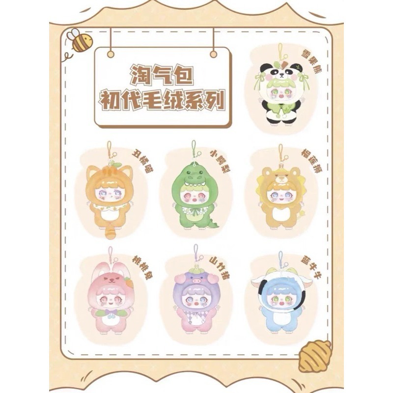 MAN CHAO พวงกุญแจตุ๊กตา กล่องสุ่ม ลุ้น SECRET MANCHAO Mischievous Child ...