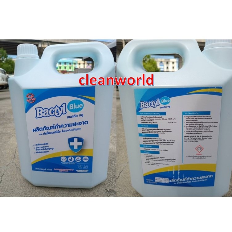 Bactyl 3D แบคทิล3ดี น้ำยาทำความสะอาด-ฆ่าเชื้อโรค ขนาด5ลิตร | Shopee ...