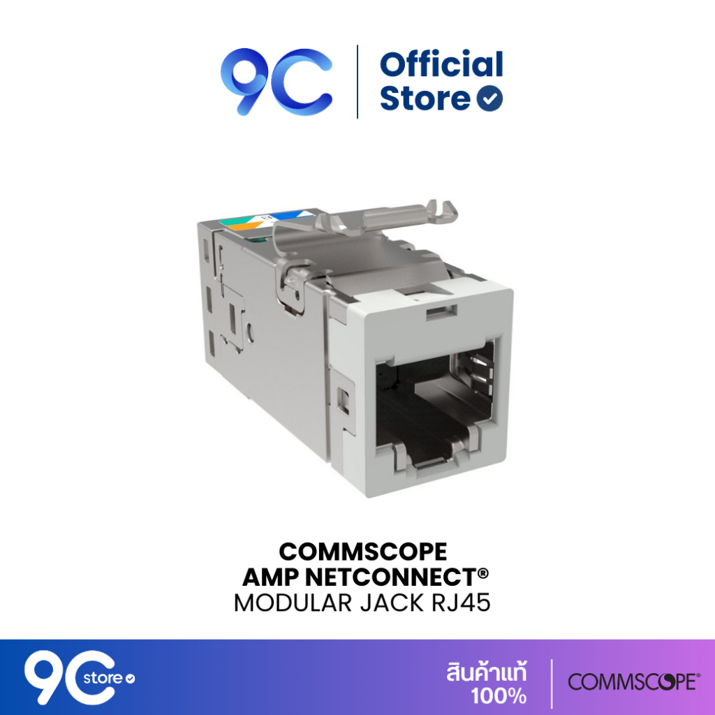 [สินค้าพร้อมจัดส่ง] 🔥เต้ารับตัวเมีย RJ45 ของแท้ CommScope/ NETCONNECT ...