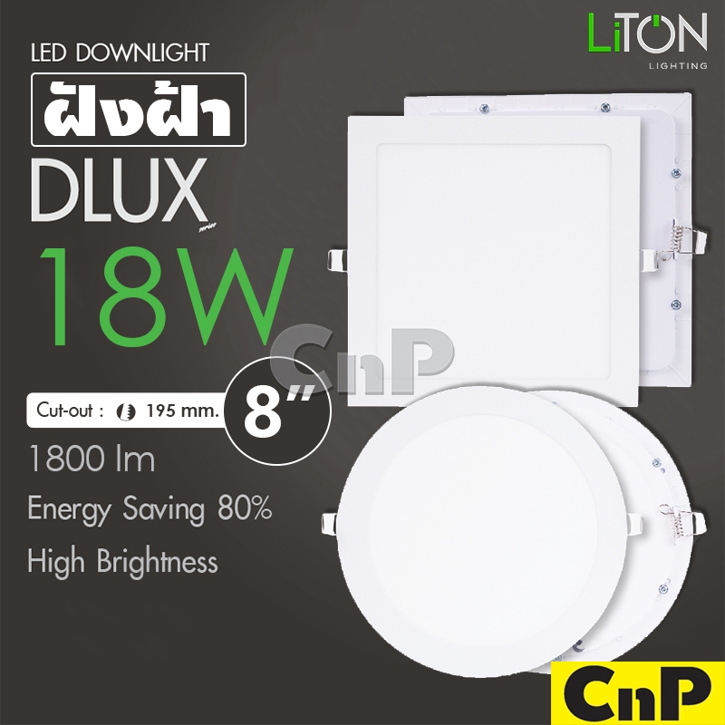 LiTON โคมไฟดาวน์ไลท์ ฝังฝ้า 8 นิ้ว (8") Panel LED 18W สีขาว | Shopee Thailand