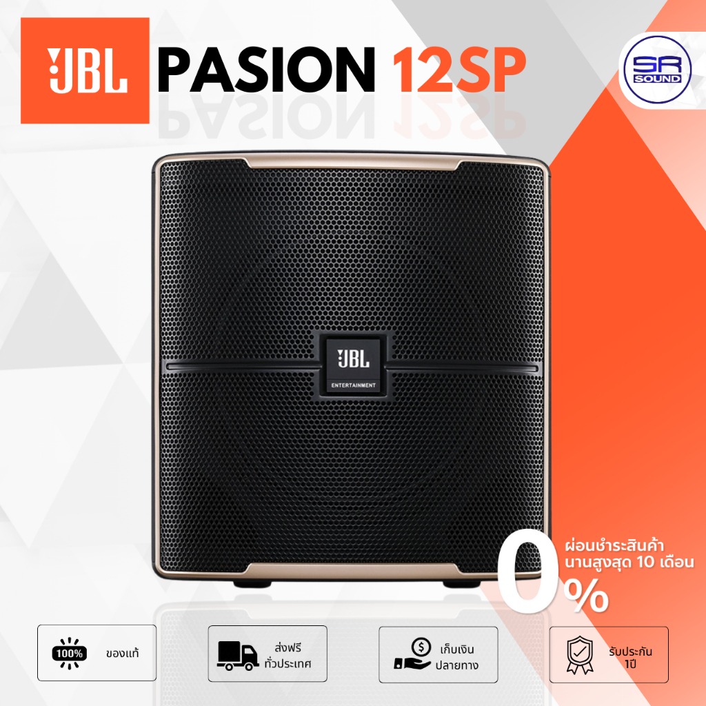 (ส่งฟรี/ผ่อน0%) JBL PASION12 SP ลำโพงซับวูฟเฟอร์ 12 นิ้ว ตู้ซับเบส ...