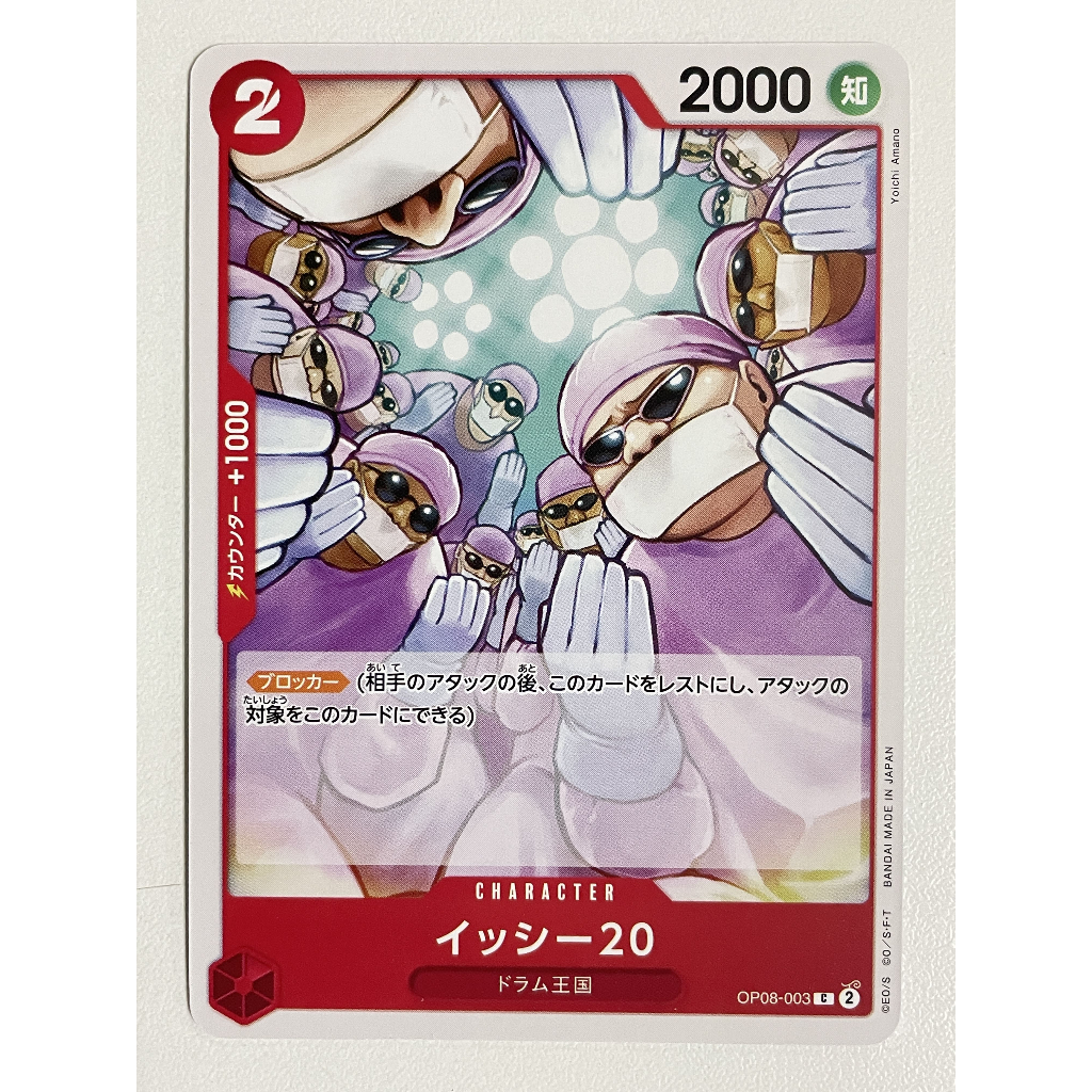 OP08 - Two Legend แบบแยกใบ R, UC, C | Shopee Thailand