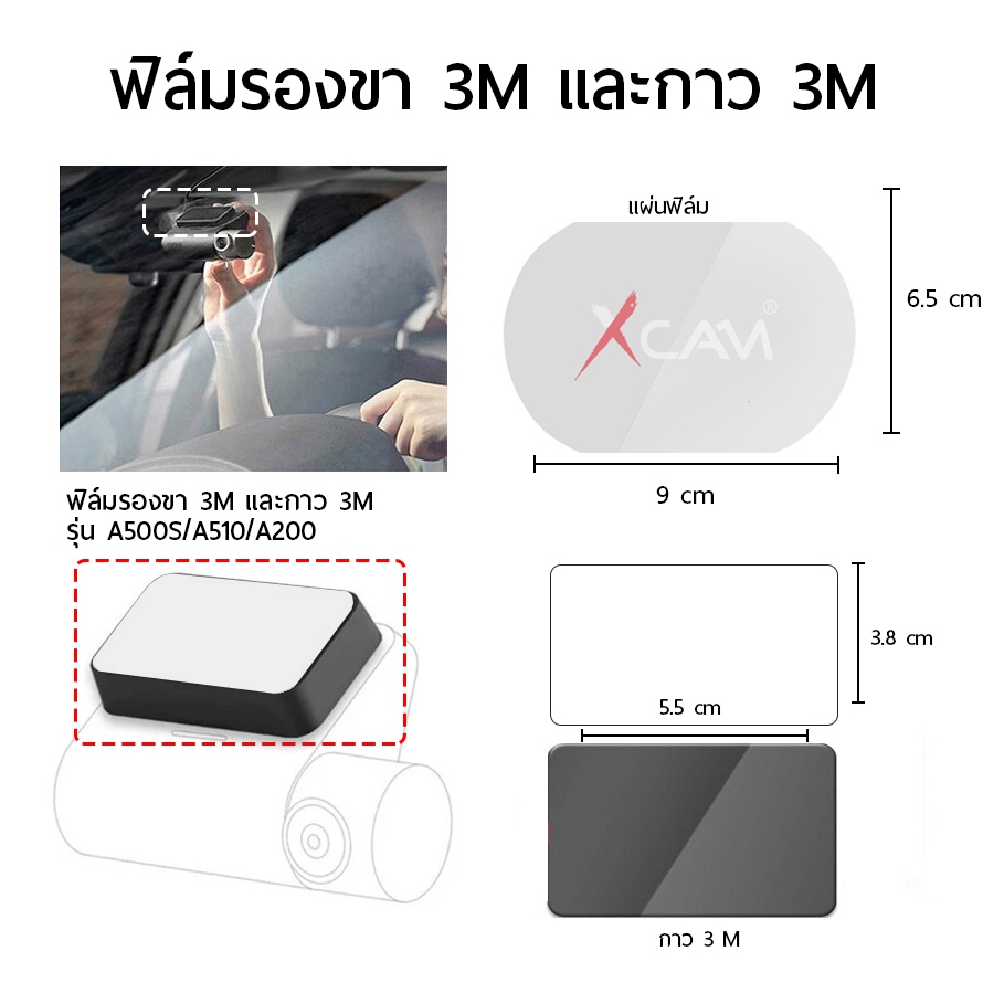 70mai ฟิล์มรองขา 3M ป้องกันคราบกาวและป้องกันฟิล์มรถยนต์จากการติดกาว 3M พร้อมกับแผ่นกาว 3M ...