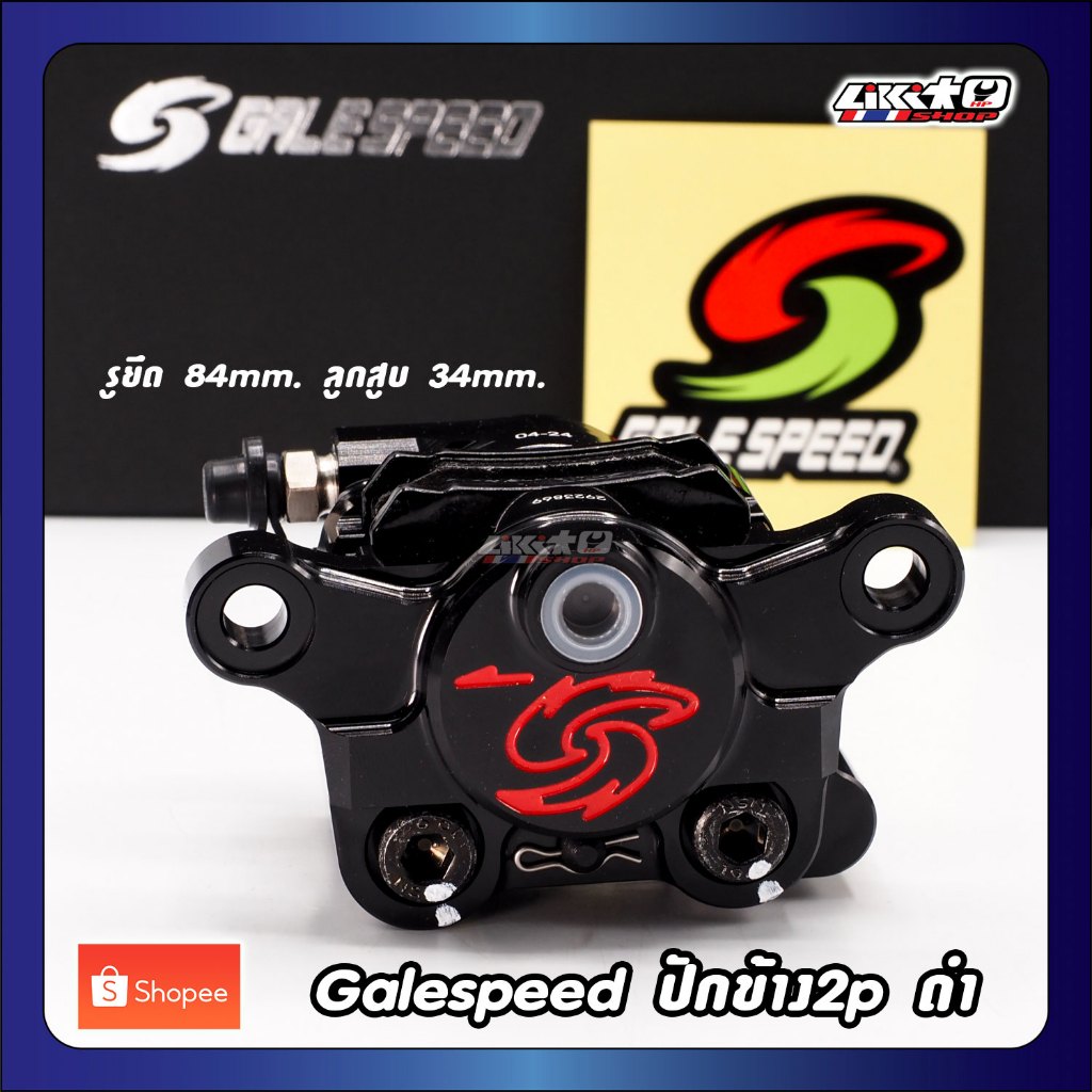 Galespeed ปั๊มล่าง2pปักข้างCNC สีดำ รู 84mm.(แท้ made in japan ...