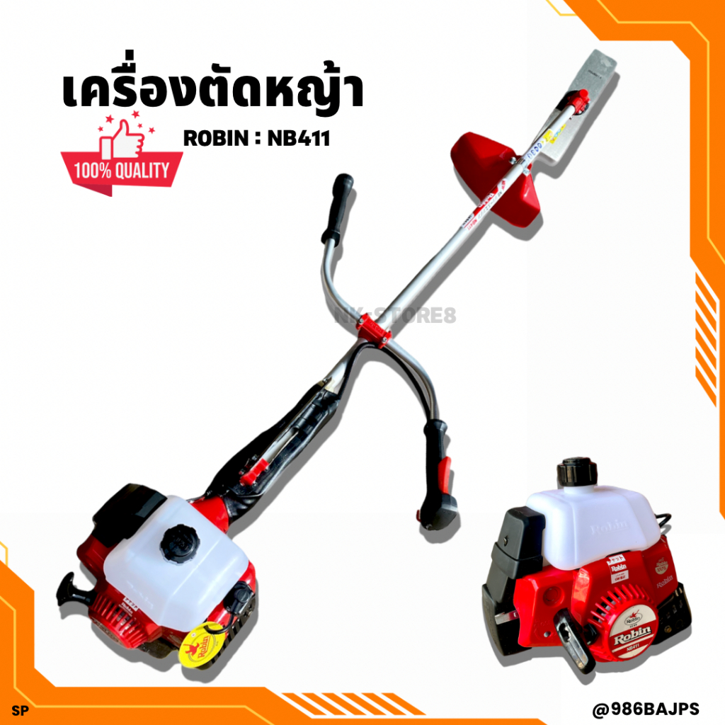 เครื่องตัดหญ้า Robin แท้ รุ่น NB411 เครื่องตัดหญ้า 2 จังหวะ พร้อมอุปกรณ์ครบชุด | Shopee Thailand