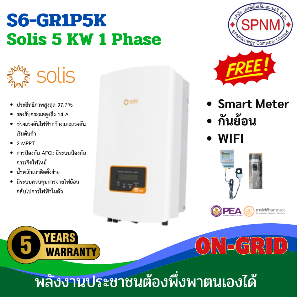 Solis Solar Inverters On Grid รุ่น S6-GR1P5K-M ศูนย์ไทย ประกัน 5 ปี By SPNMenergy | Shopee Thailand