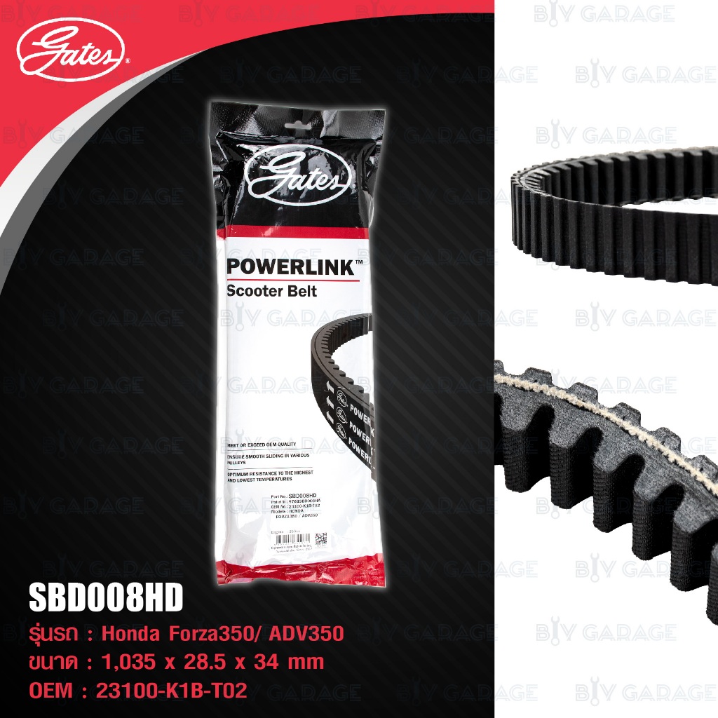 GATES POWERLINK SCOOTER BELT สายพานสำหรับ HONDA Forza350 / ADV350 ...
