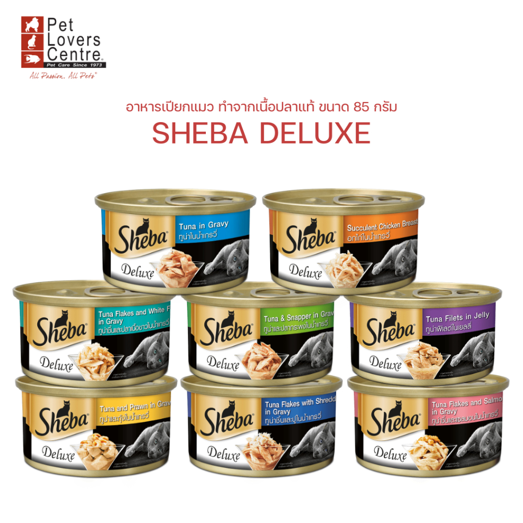 ยกโหลคุ้มกว่า ! SHEBA DELUXE 85g ชีบา ดีลักซ์ อาหารเปียกแมว แบบกระป๋อง ขนาด 85 กรัม | Shopee ...