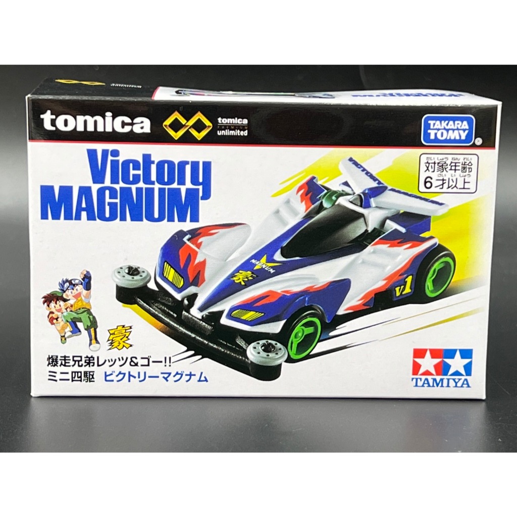 Tomica Premium Unlimited Bakusou Kyodai Let's & Go!! Mini 4WD Victory ...