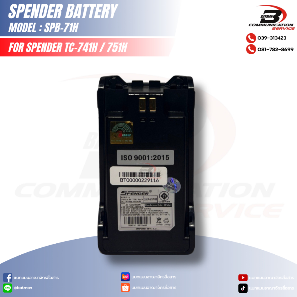 แบตเตอรี่วิทยุสื่อสาร SPENDER รุ่น SPB-71H | Shopee Thailand