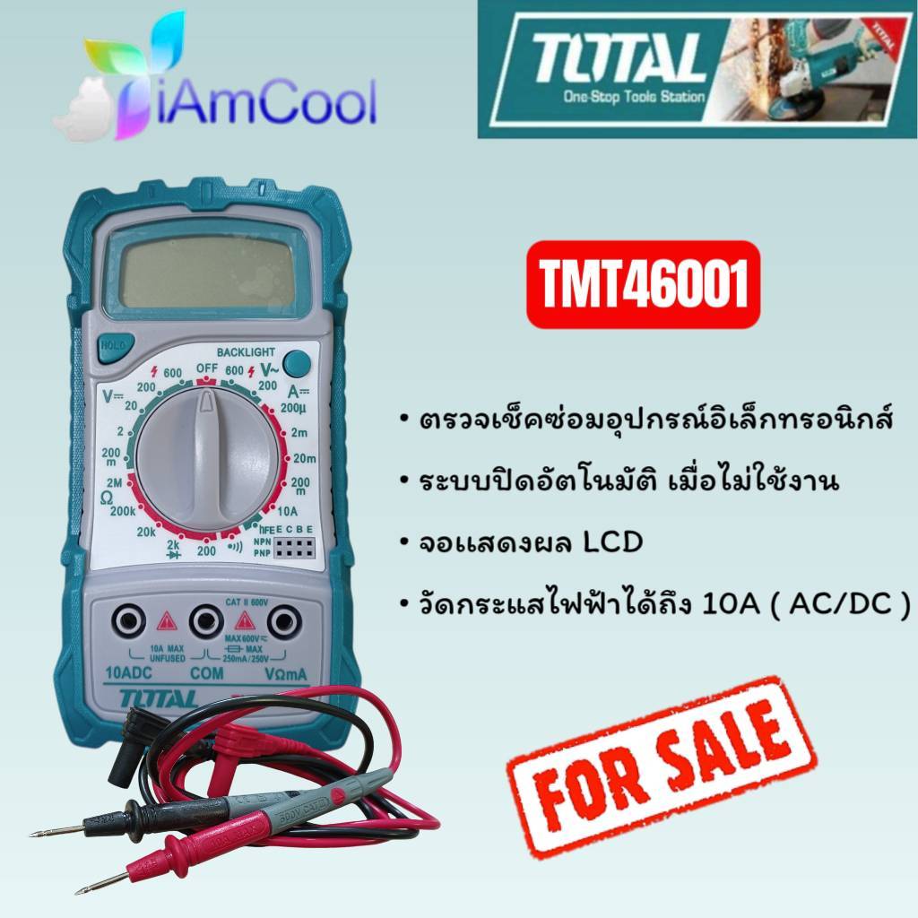 TOTAL ดิจิตอล โอห์มมิเตอร์ รุ่น TMT46001 ( Digital Multimeter ) โอห์ม ...