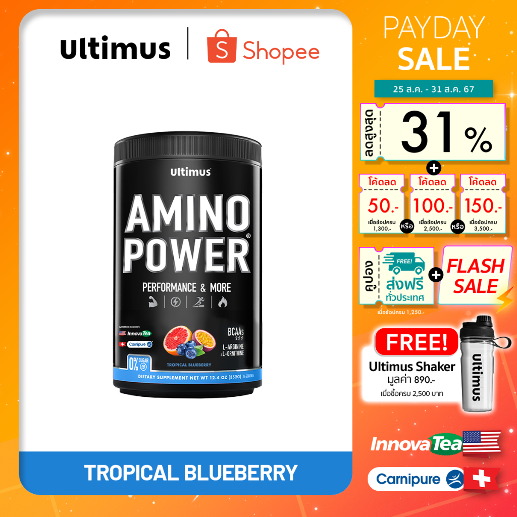 Ultimus Amino Power (Active BCAAs 2:1:1) Tropical Blueberry Flavor 1 กระปุก ขนาด 352g | Shopee ...
