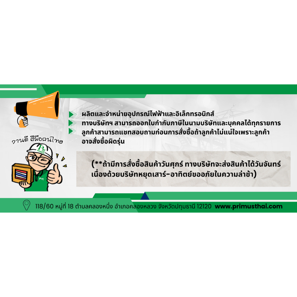 Filter "Primus" PMF-Series | Shopee Thailand