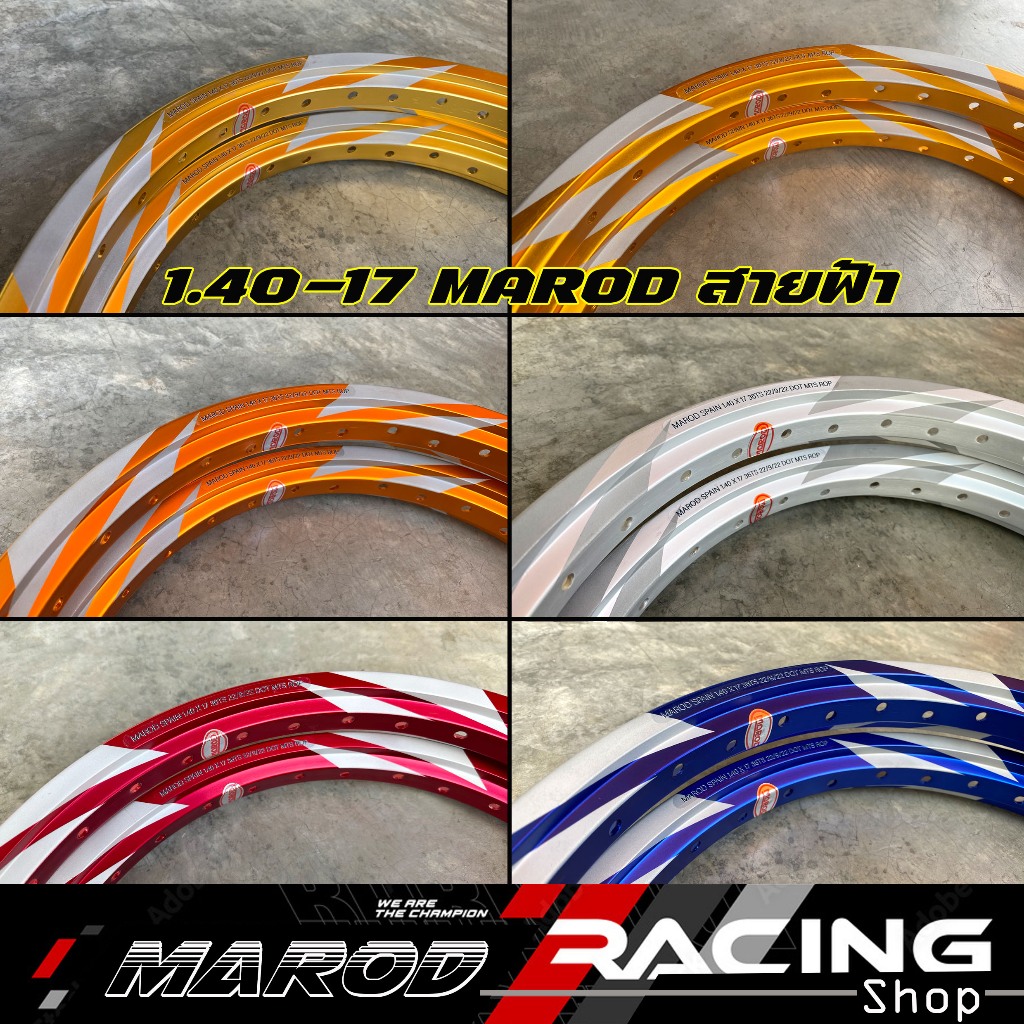 ล้อสายฟ้า ล้อAKRONT MAROD 1.40x17(ล้อน้ำเงิน-ทองอ่อน-ทองเข้ม-ทองอาก้อน ...
