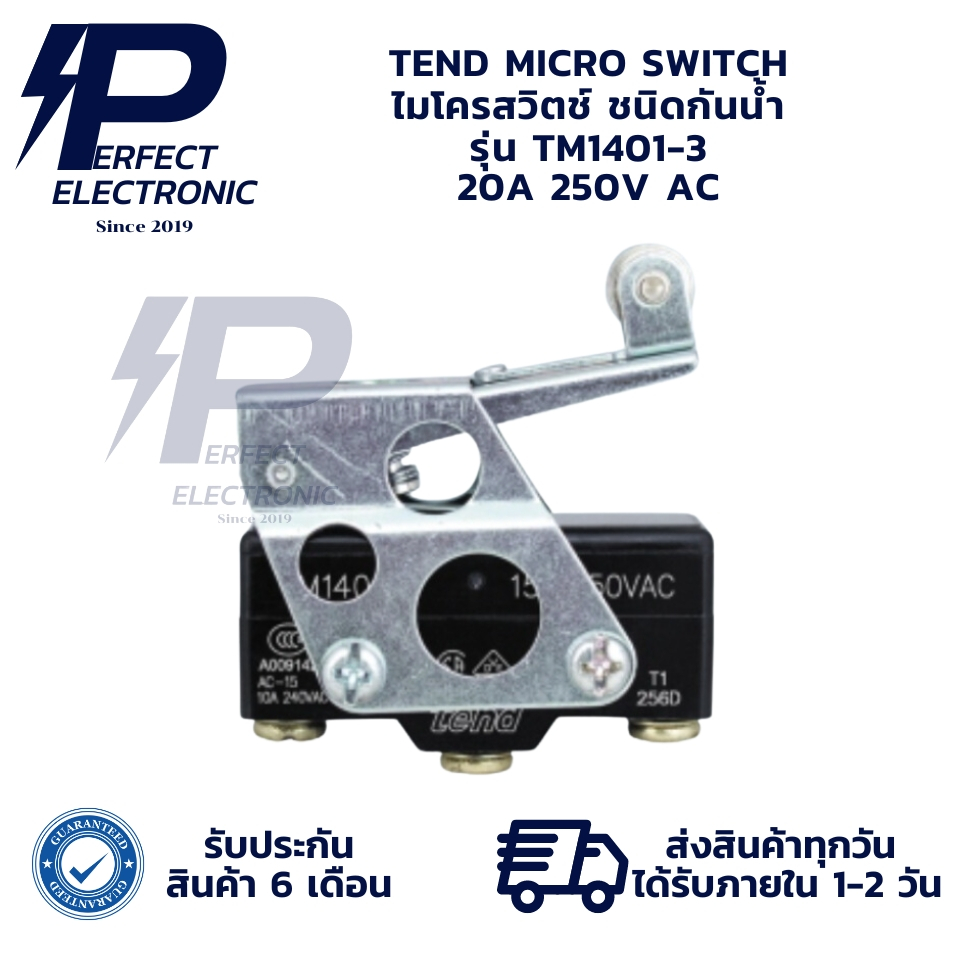 TM1401-3 TEND MICRO SWITCH ไมโครสวิตช์ ชนิดกันน้ำ 20A 250V AC (รับประกันสินค้า 6 เดือน) มีสินค้า ...