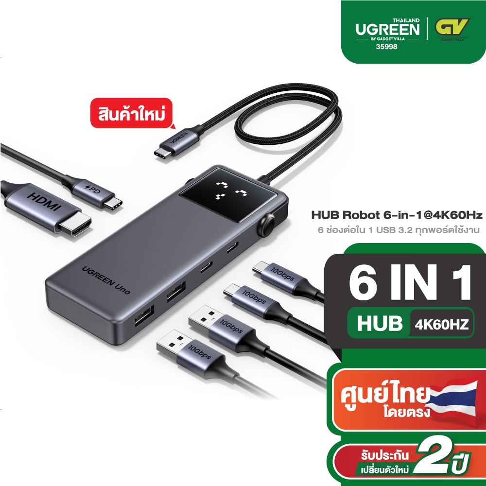 UGREEN อะแดปเตอร์ HUB Robot Type C 6-in-1 รองรับ 4K60Hz +2 USB-A 3.2+2 USB-C 3.2+PD Hub รุ่น ...