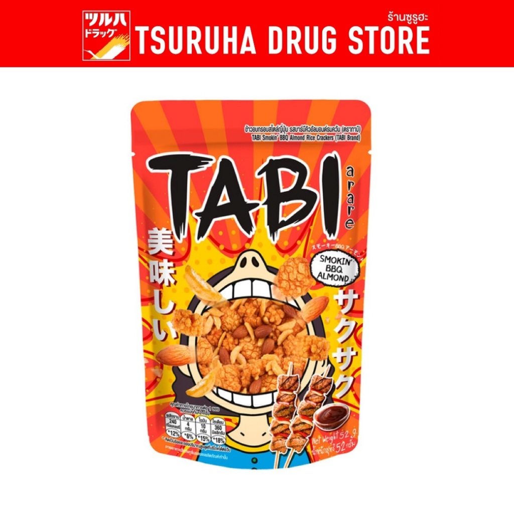 ทาบิ อาราเระ ข้าวอบกรอบสไตล์ญี่ปุ่น รสบาร์บีคิวอัลมอนด์รมควัน 52 กรัม / Tabi Arare Smokin' BBQ ...