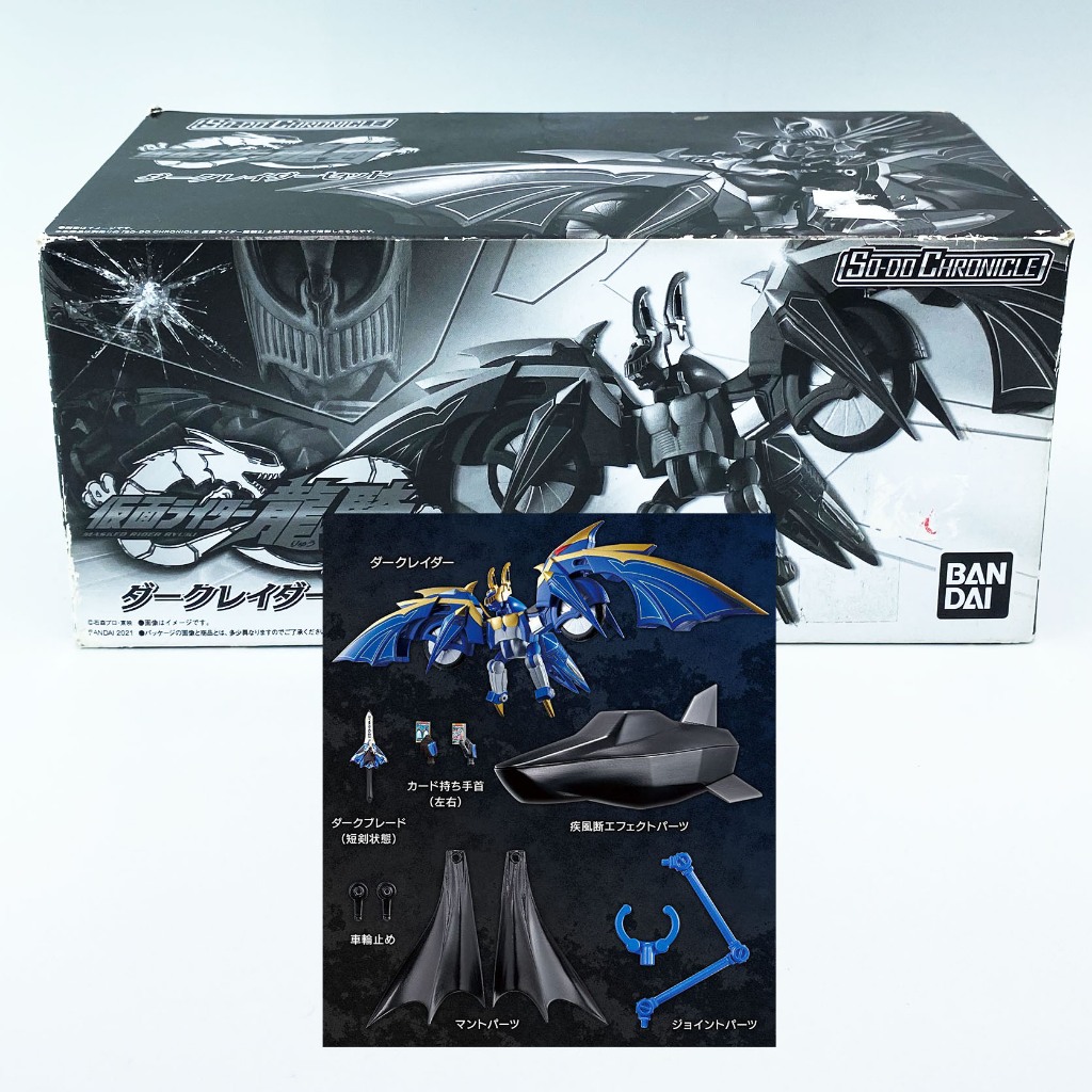 พร้อมส่ง P Bandai SO-DO Chronicle Knight Dark Raider Set Kamen Rider ...